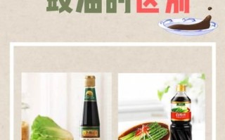 蒸鱼豉油和蚝油有什么区别_哪个更适合蒸鱼