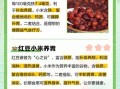 红豆粥的好处有哪些_红豆粥能减肥吗