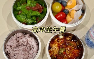 高中午餐菜谱大全_高中生午餐怎么做