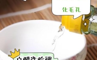 米醋洗脸好还是白醋洗脸好_哪个更适合敏感肌