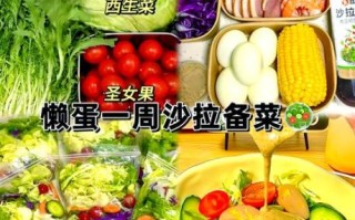 蔬菜沙拉怎么弄_蔬菜沙拉的做法步骤