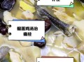 榴莲壳炖鸡的做法_榴莲壳可以吃吗