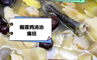 榴莲壳炖鸡的做法_榴莲壳可以吃吗