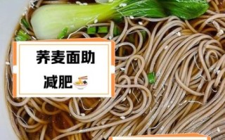 荞麦面条减肥吗_荞麦面热量高吗