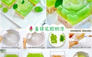 白凉粉做果冻窍门_白凉粉果冻怎么做好吃