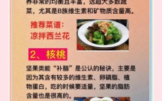 高中生补脑食谱大全_吃什么提高记忆力