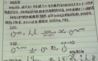 肉桂酸制备方法_肉桂酸合成步骤