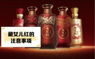 女儿红酒的功效与作用_女儿红酒适合什么人喝