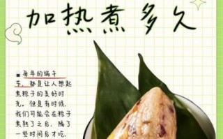 粽子一般煮多久能熟_粽子煮多久才软糯