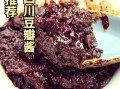 豆瓣酱怎么保存_豆瓣酱能做什么菜