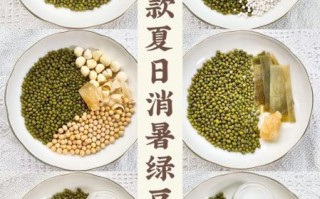 绿豆汤怎么熬好喝_绿豆汤不红不苦技巧