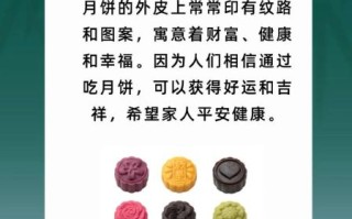 中秋节为什么要吃月饼_月饼的来历和寓意