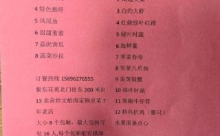 农村酒席20个菜单有哪些_农村酒席20个菜单怎么搭配