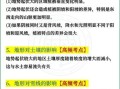 中国地形对气候的影响_八年级地理上册