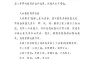 孕妇吃人参果的禁忌_人参果孕妇一天吃几个