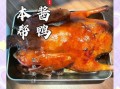 酱鸭怎么烧好吃_酱鸭做法步骤详解