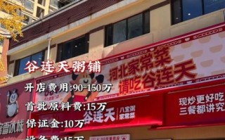 营养粥加盟哪家好_开粥店需要多少钱
