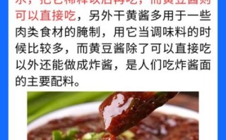黄酱是什么酱_黄酱和黄豆酱的区别