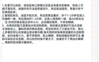 武大郎烧饼酱怎么做_正宗配方揭秘