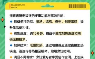 奔腾电饭煲怎么样_奔腾电饭煲质量好吗