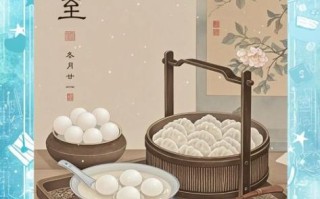 冬至风俗食物有哪些_北方南方吃什么