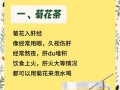 清肝火喝什么茶_肝火旺怎么调理
