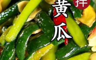 酱黄瓜怎么腌制又脆又入味_酱黄瓜的腌制方法及步骤