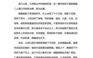 嫦娥为什么奔月_嫦娥奔月的故事