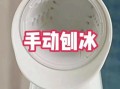 冰块怎么做成碎冰_家用碎冰机推荐