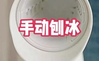 冰块怎么做成碎冰_家用碎冰机推荐