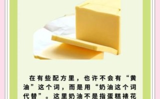 黄油是什么做的_黄油和植物黄油的区别