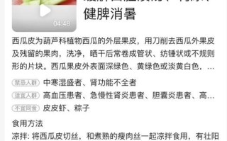 腌制西瓜皮的做法大全窍门_西瓜皮怎么腌制才脆爽