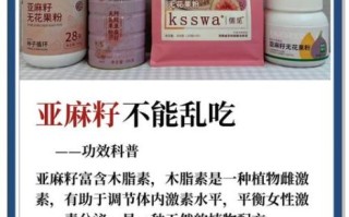 亚麻籽可以长期吃吗_亚麻籽的功效与作用