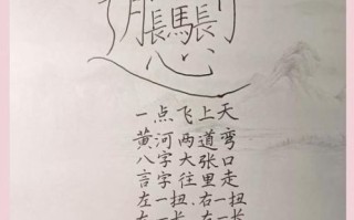 biang字怎么写_biang字为什么这么难写