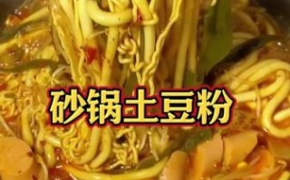 自制土豆粉怎么做_土豆粉为什么容易断