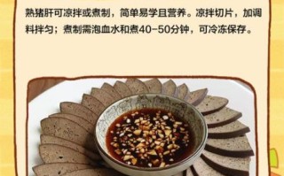 猪肝煮多久能熟又不老_猪肝怎么煮才嫩