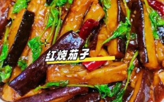 烧茄子怎么做_烧茄子最简单的家常做法
