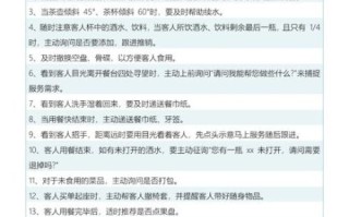 西餐服务员必备知识_如何优雅服务