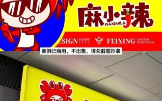 麻辣小海鲜加盟连锁店赚钱吗_加盟费多少钱