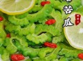 苦瓜用盐腌好还是焯水好_哪个更去苦