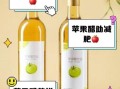 自制苹果醋怎么喝才正确_苹果醋一天喝多少最好