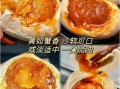 咸鸭蛋怎么做_咸鸭蛋最简单做法