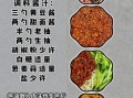 炸酱面怎么做_炸酱面家常做法步骤