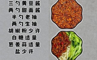 炸酱面怎么做_炸酱面家常做法步骤