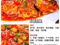 红烧鱼怎么做才好吃_红烧鱼的家常做法步骤