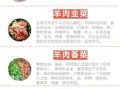 正宗羊肉饺子馅怎么做_羊肉饺子馅去膻技巧