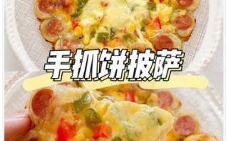 家用烤箱烤披萨温度和时间_披萨底部不焦技巧