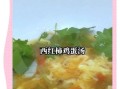 番茄鸡蛋汤怎么做_番茄鸡蛋汤的做法窍门
