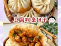 豆腐粉条包子怎么做_豆腐粉条包子馅怎么调