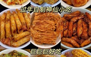 民间小吃有哪些_如何在家复刻地道风味